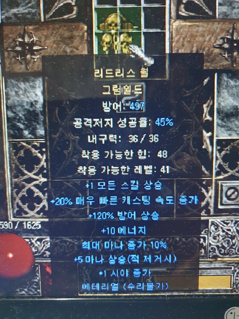 에테각성의벽 소장용 외에 의미가 있나요 디아블로2 자유 게시판 디아블로2 인벤