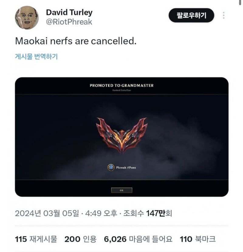 리그오브레전드 인벤 밸패담당자 마오로 꿀빠는거 ㄹㅇ임 Lol 탑 게시판