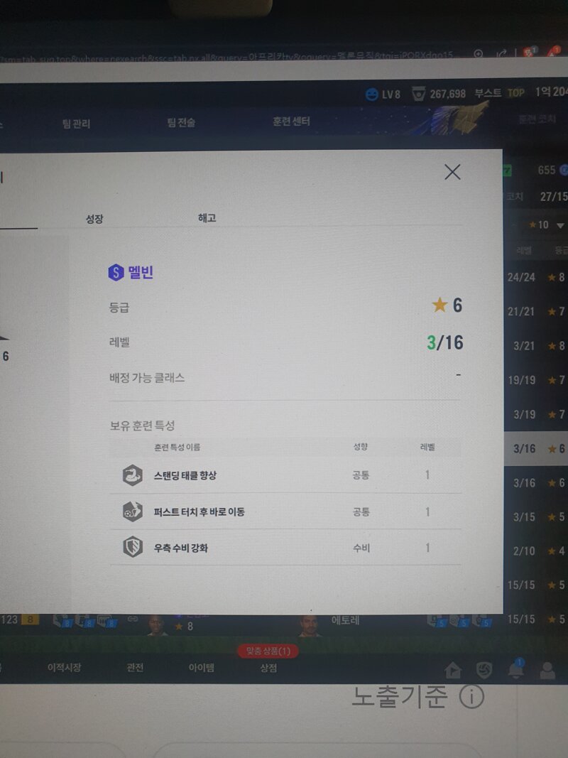 Fc 온라인 인벤 이거 풀백코치로어떤가요 Fc 온라인 인벤 자유게시판