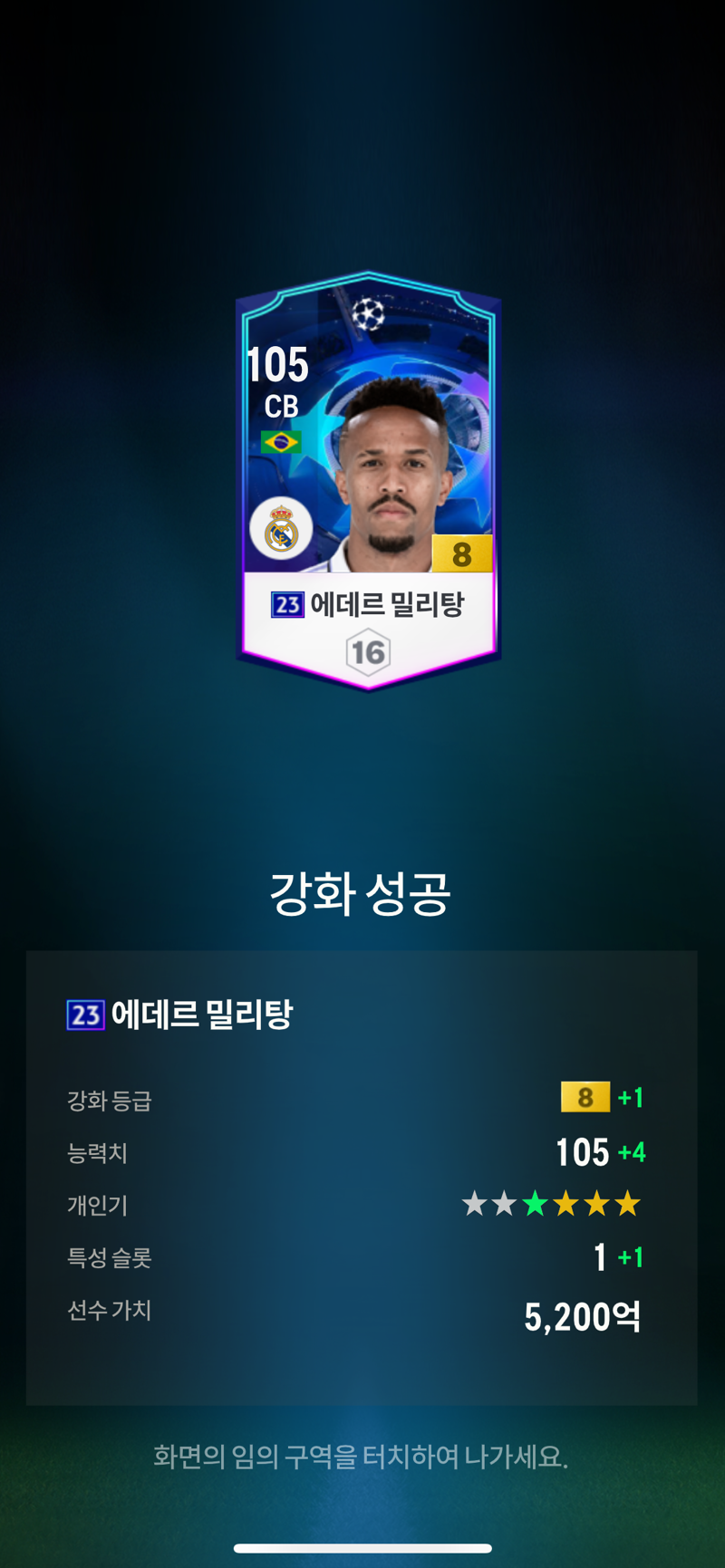 Fc 온라인 인벤 23챔 밀리탕 1트에 금카 Fc 온라인 인벤 득템강화 자랑 게시판