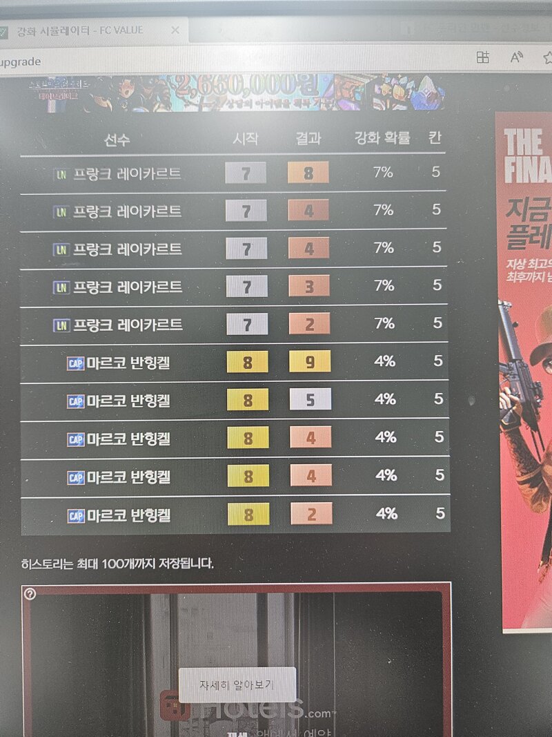 Fc 온라인 인벤 감사합니다 Fc 온라인 인벤 득템강화 자랑 게시판