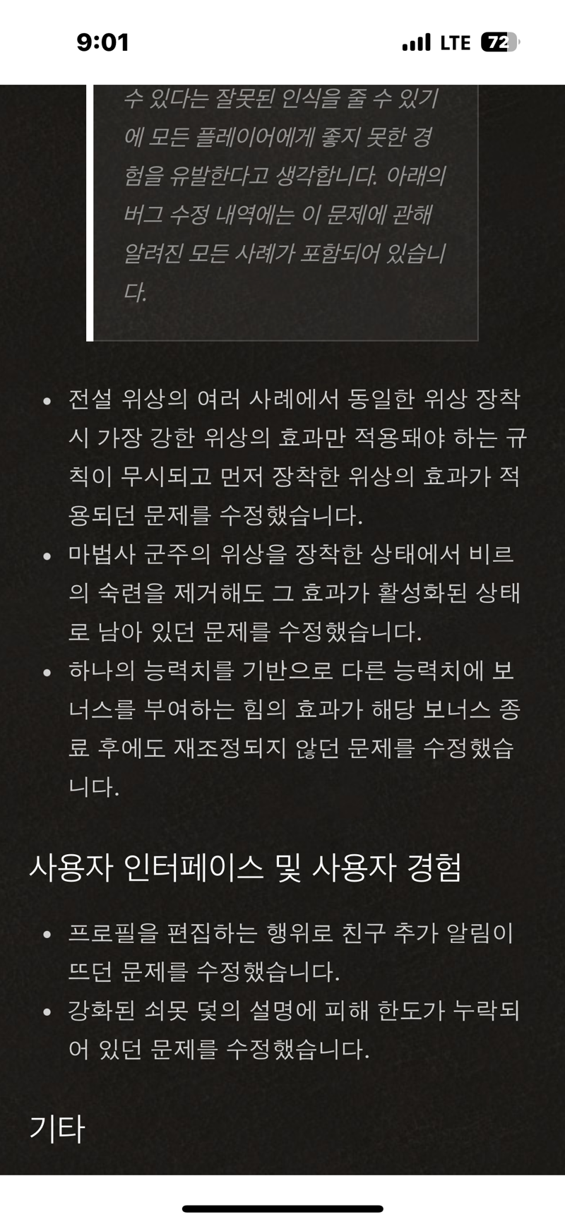 디아블로4 인벤 스냅샷 막혔나봐요 디아블로4 인벤 자유 게시판
