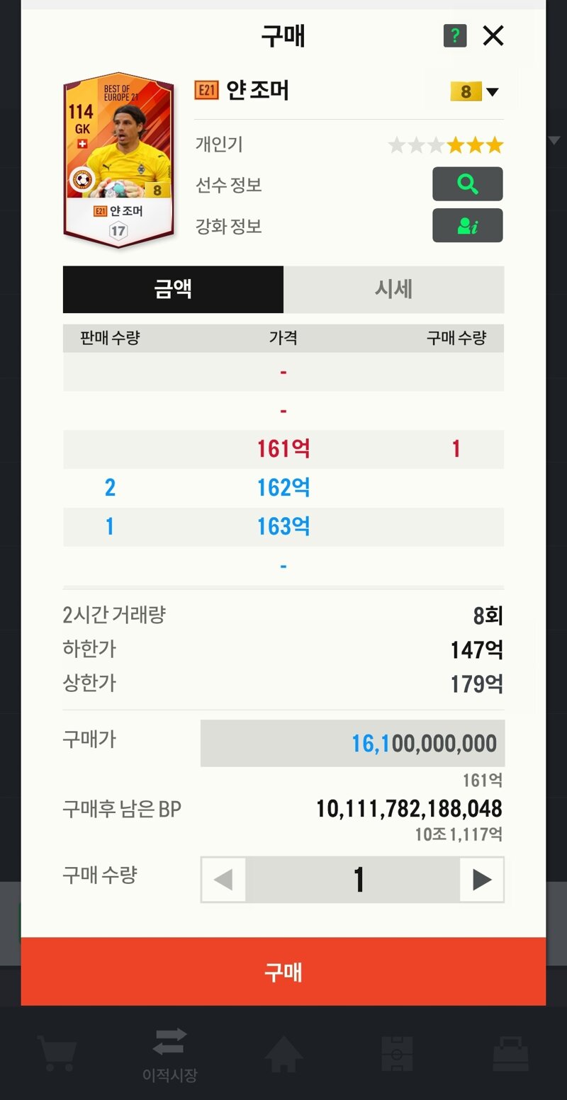 Fc 온라인 인벤 엄청난 눈치게임이네요 Fc 온라인 인벤 자유게시판