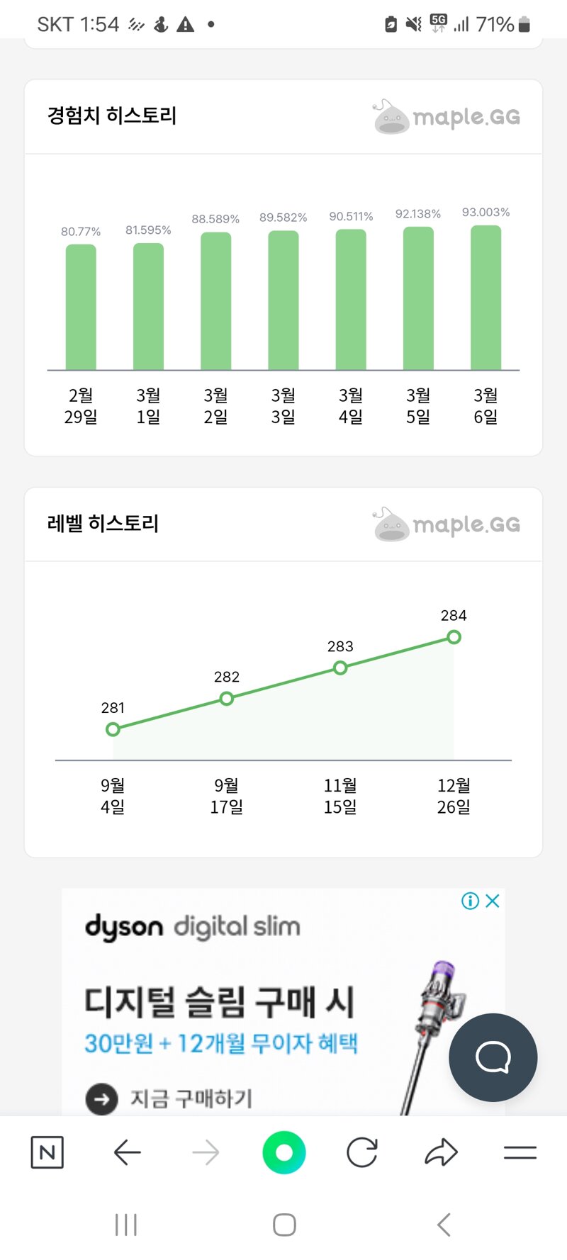 메이플스토리 인벤 카르시온 길뚫오래걸림 메이플스토리 인벤 자유게시판