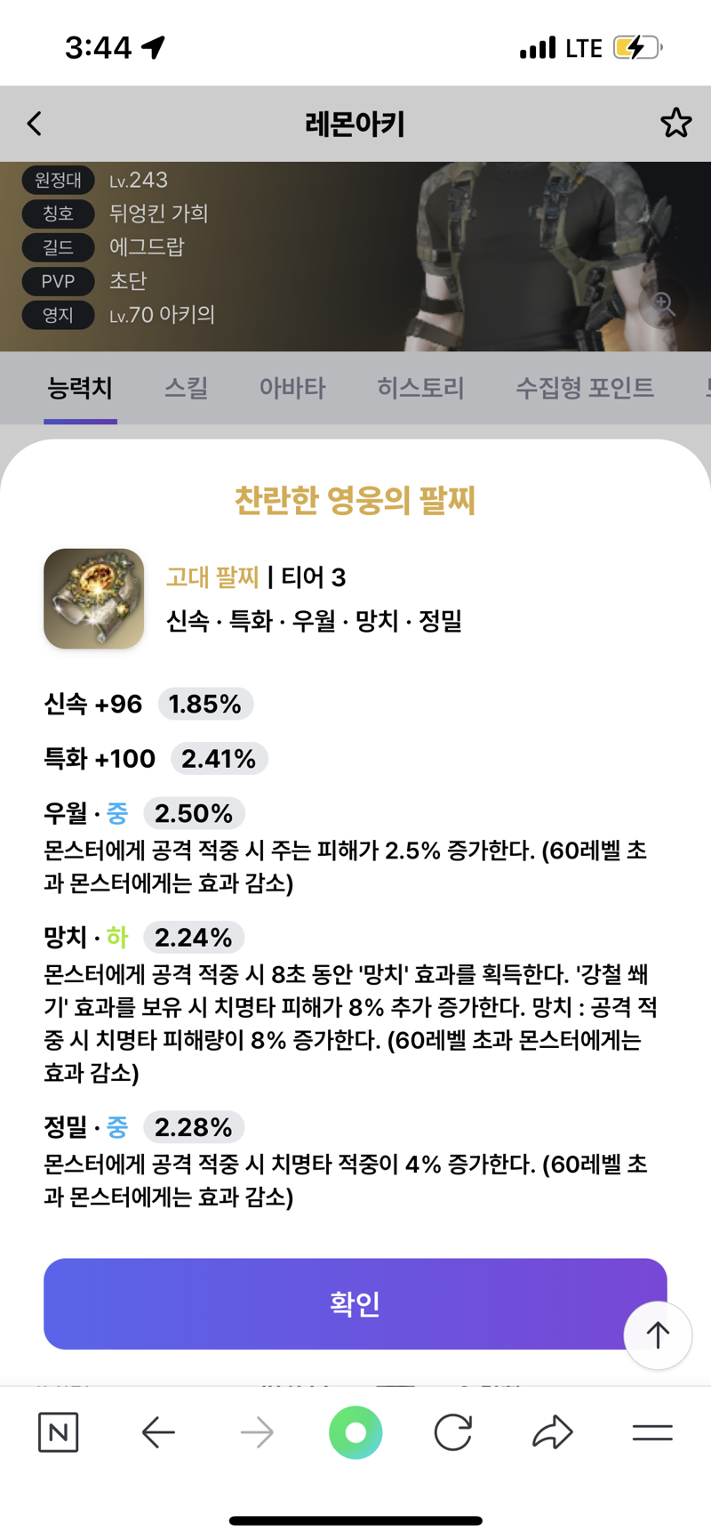 로스트아크 인벤 레몬버터 팔찌 빨강약 로스트아크 인벤 데빌헌터 게시판