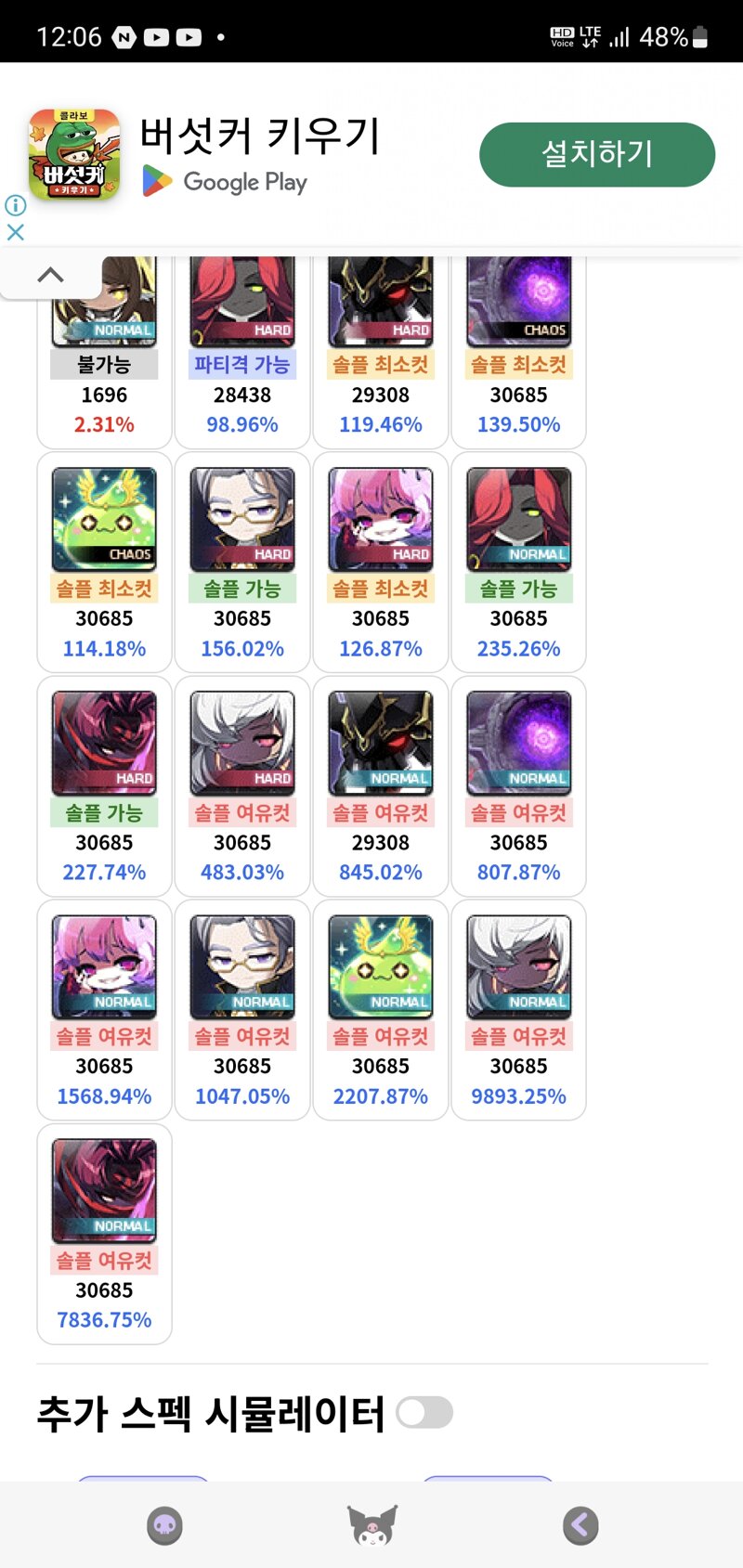 메이플스토리 인벤 전투력4800만아크인데 노말진힐라 메이플스토리 인벤 자유게시판