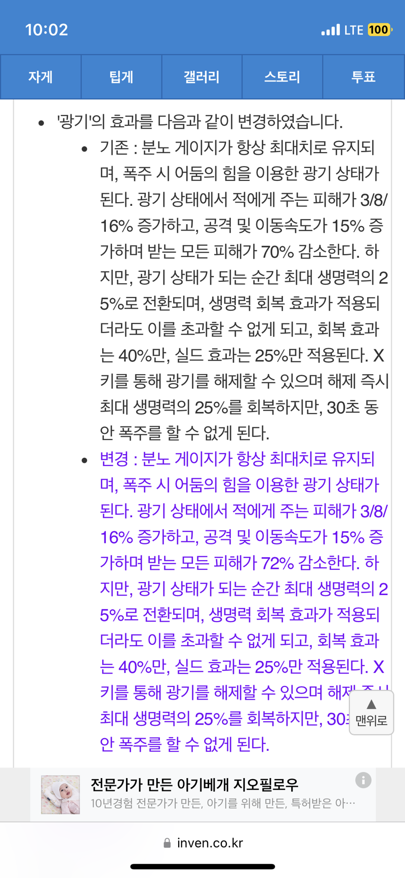 로스트아크 인벤 머임 이거 로스트아크 인벤 버서커 게시판