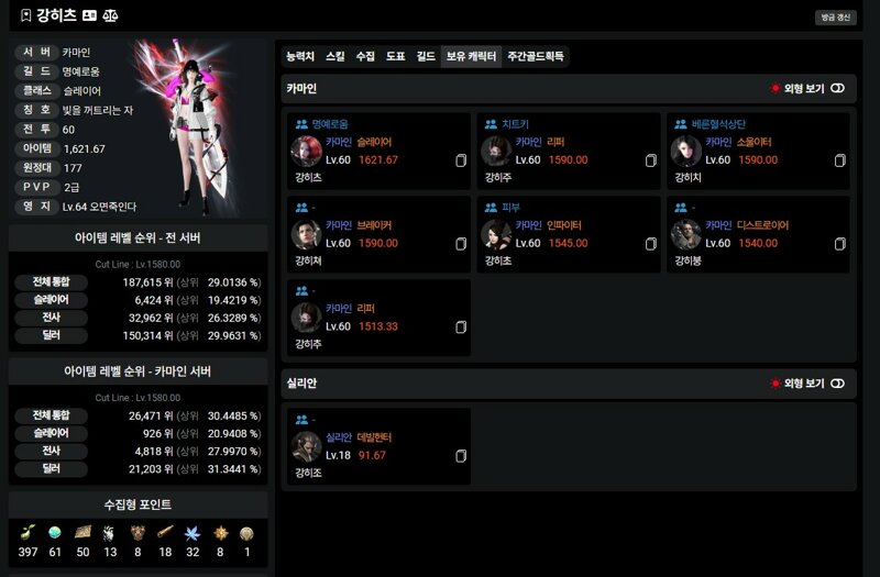 로스트아크 인벤 아브렐슈드 하드 1 3 노말4관 도중 4관 안하고 런 카마인 강히츠 로스트아크 인벤 서버 사건사고 게시판