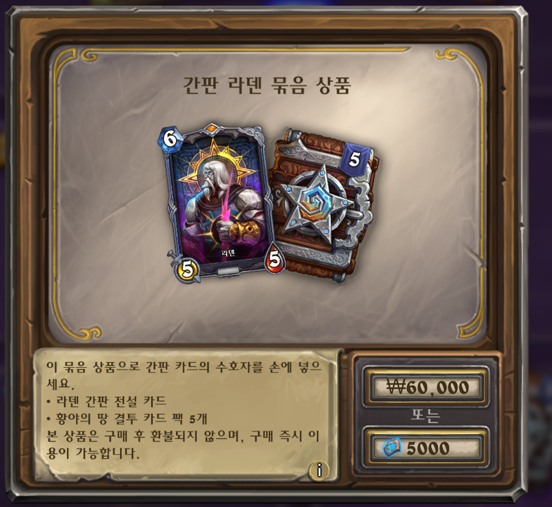 하스의 진심 묶음 상품 판매 시작 볼텍스 게이밍