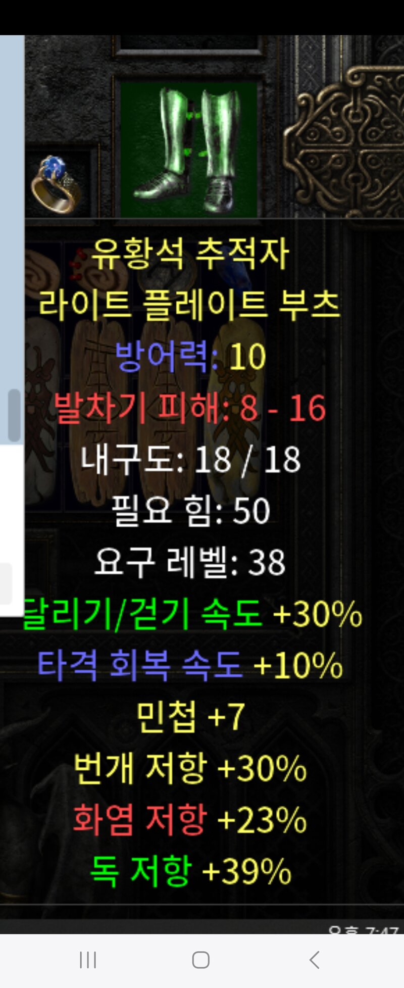 래더레지부츠 시세어떻게될까요 디아블로2 자유 게시판 디아블로2 인벤