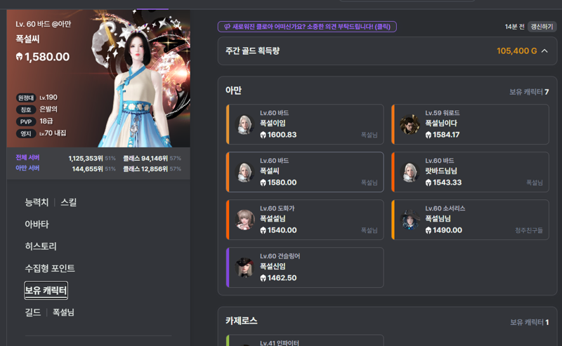 로스트아크 인벤 아만 폭설님이다 일리아칸 1 2관 눕 도주 로스트아크 인벤 서버 사건사고 게시판