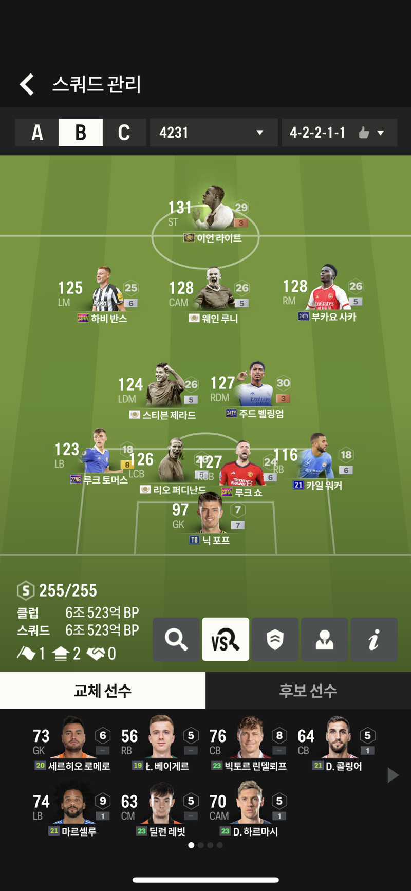 Fc 온라인 인벤 팀평가좀 해주세요 Fc 온라인 인벤 자유게시판