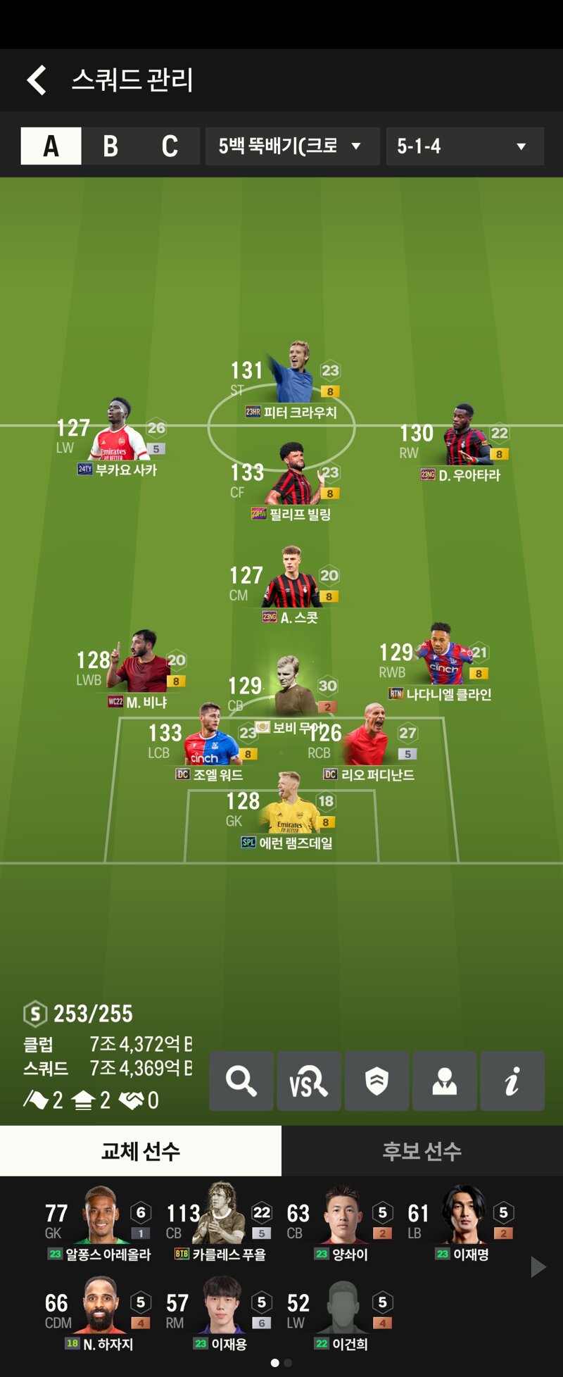 Fc 온라인 인벤 극한의 뚝배기팀 Fc 온라인 인벤 자유게시판
