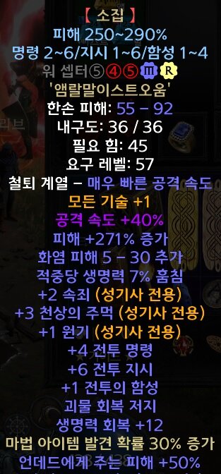 드림피스트질딘 올라운드★추가업데이트★ 디아블로2 팁과 공략 모음 디아블로2 인벤