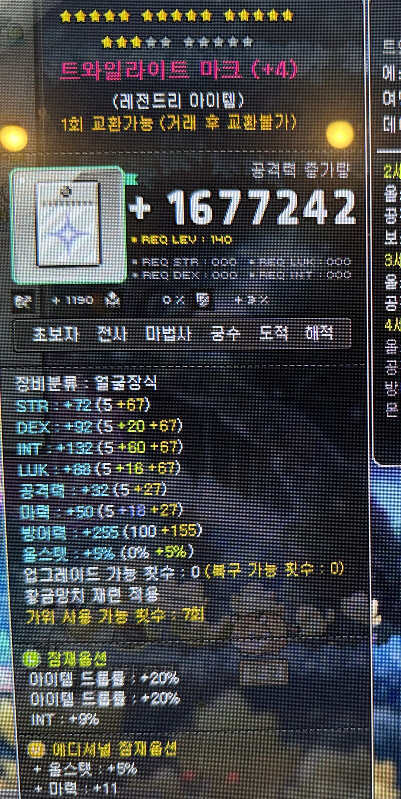 메이플스토리 인벤 드드인 트왈마 메이플스토리 인벤 자유게시판