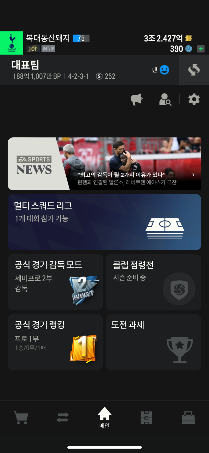 Fc 온라인 인벤 계정 판매 Fc 온라인 인벤 득템강화 자랑 게시판