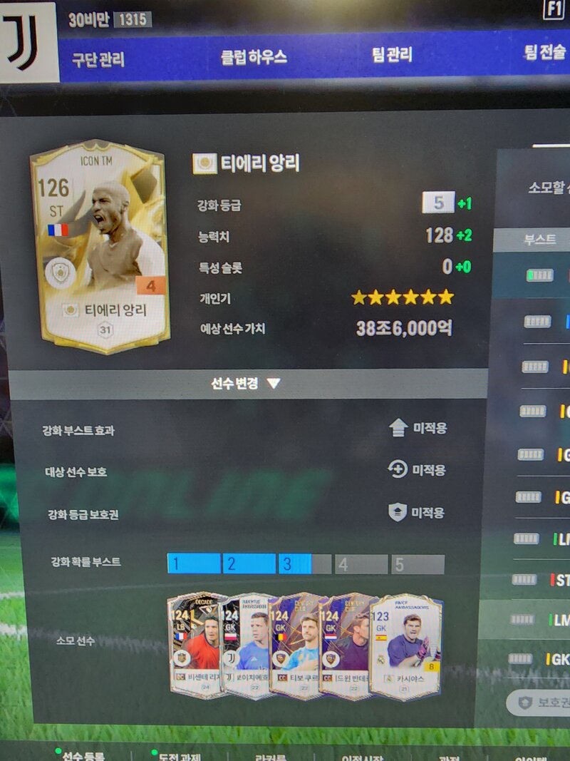 Fc 온라인 인벤 모먼트 앙리 가냐 Fc 온라인 인벤 득템강화 자랑 게시판
