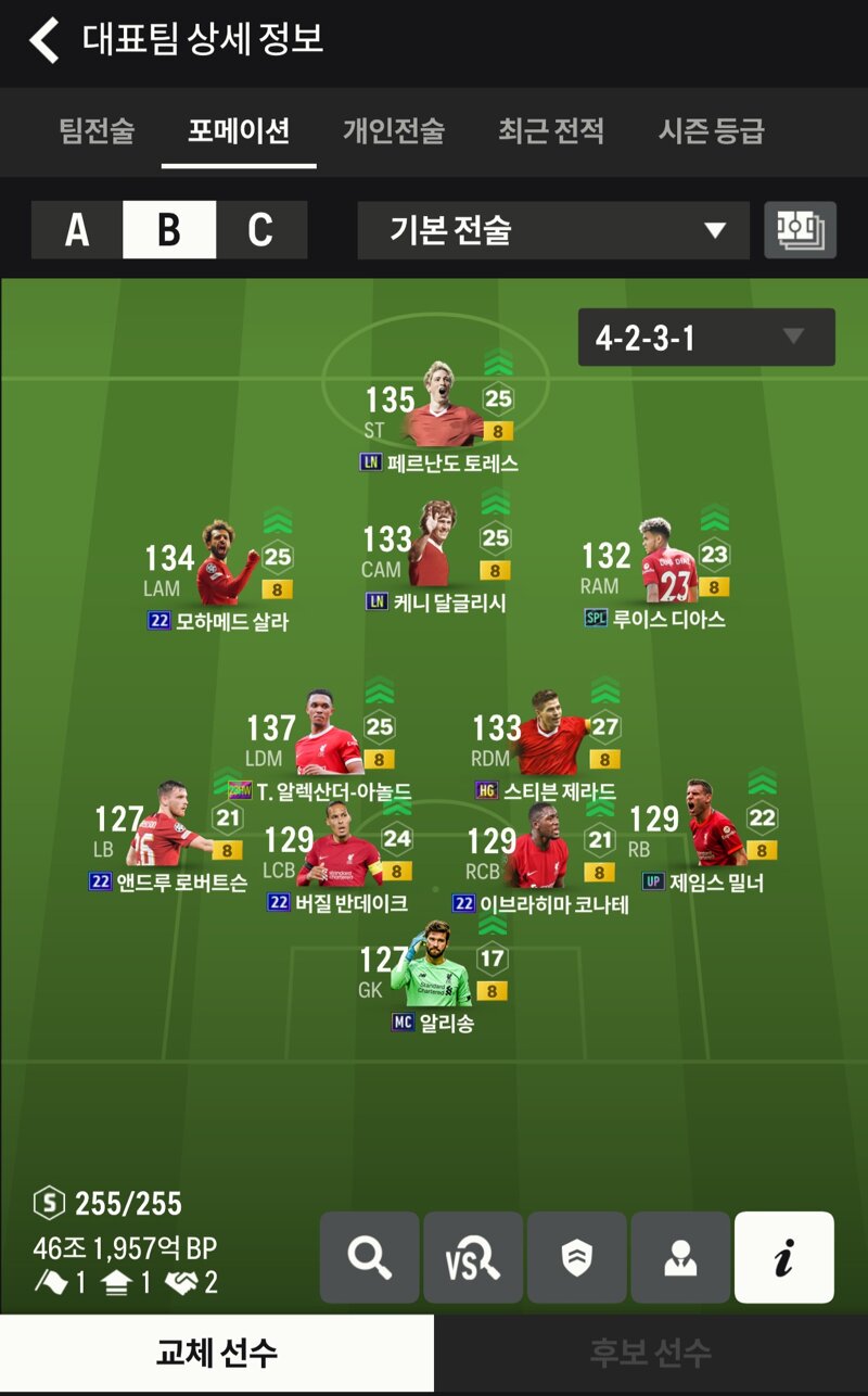 Fc 온라인 인벤 리버풀 완성 Fc 온라인 인벤 팀전술 평가 상담 게시판