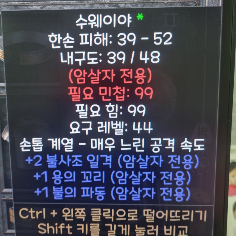 모자이크 재료 쓰이나요 디아블로2 득템and자랑 게시판 디아블로2 인벤