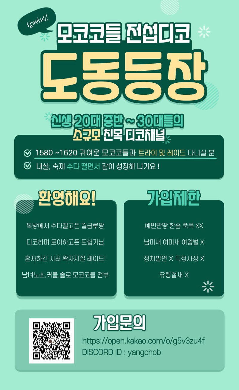 로스트아크 인벤 전섭 신생 모코코 디스코드 채널 도동등장 로스트아크 인벤 방송 및 홍보 게시판