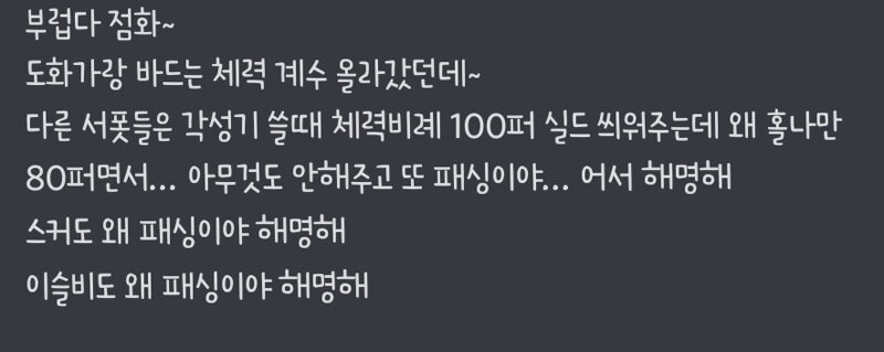 로스트아크 인벤 여홀나 안나왔으면 좋겠다 로스트아크 인벤 홀리나이트 게시판