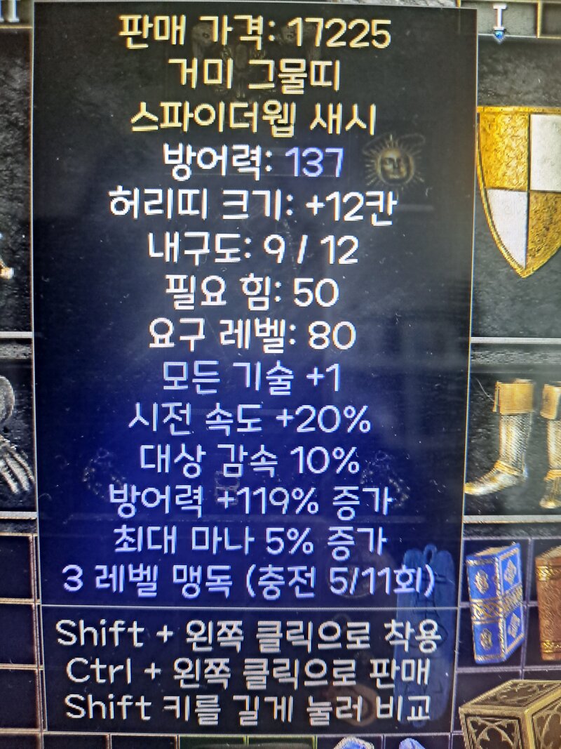 이거 아깝네요 디아블로2 자유 게시판 디아블로2 인벤
