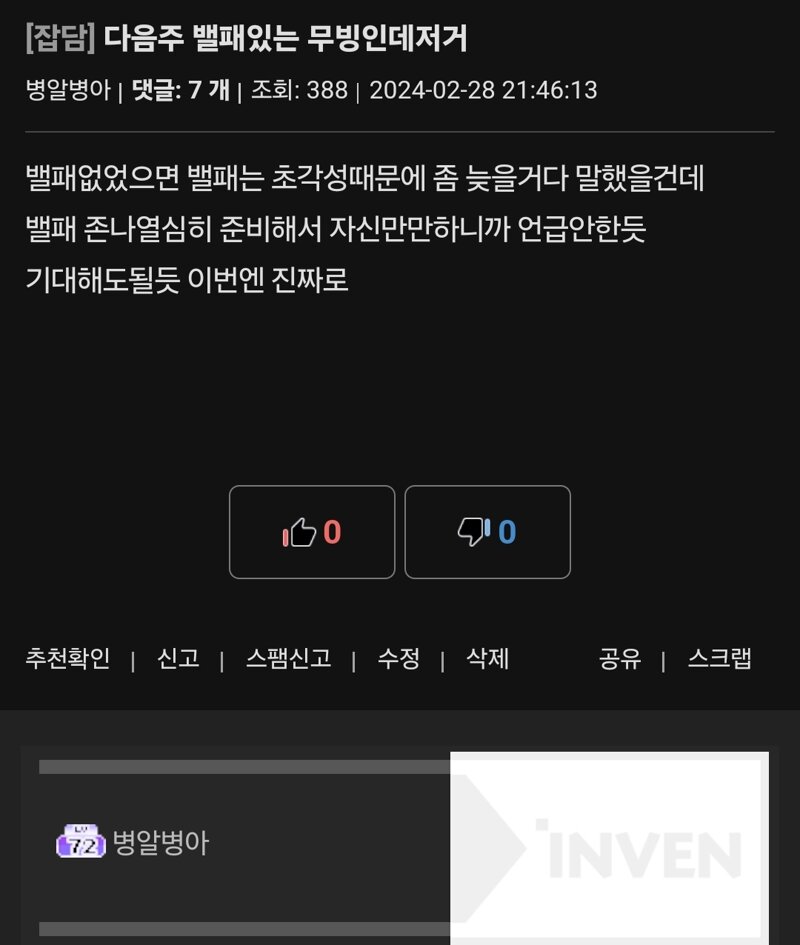 로스트아크 인벤 병신 로스트아크 인벤 자유 게시판