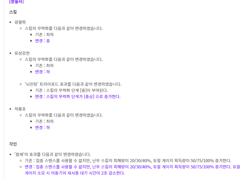 로스트아크 인벤 와 무력상향 로스트아크 인벤 창술사 게시판
