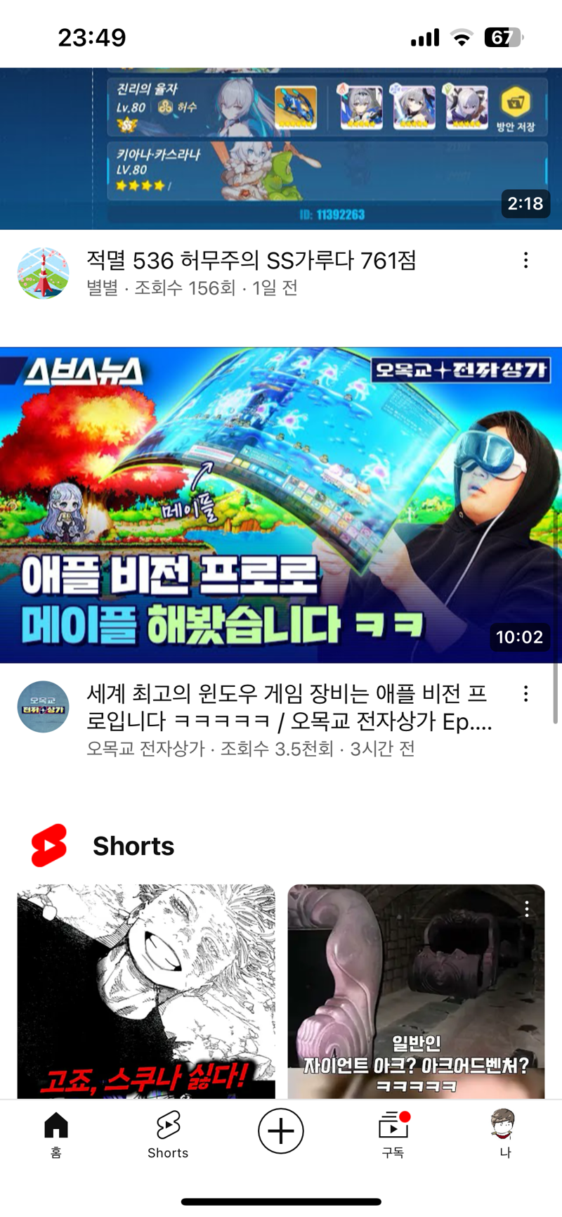 메이플스토리 인벤 ㅁ뭣 메이플스토리 인벤 자유게시판