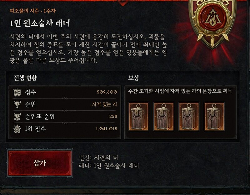 디아블로4 인벤 얼음파편 패드 플레이는 한계가 디아블로4 인벤 원소술사 게시판
