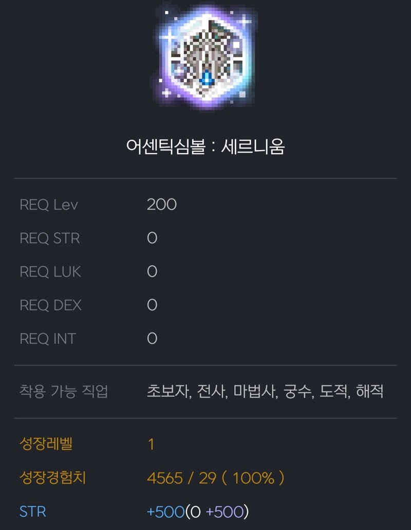 메이플스토리 인벤 세급체납중인사람 과연 세금인하해줄까 메이플스토리 인벤 자유게시판