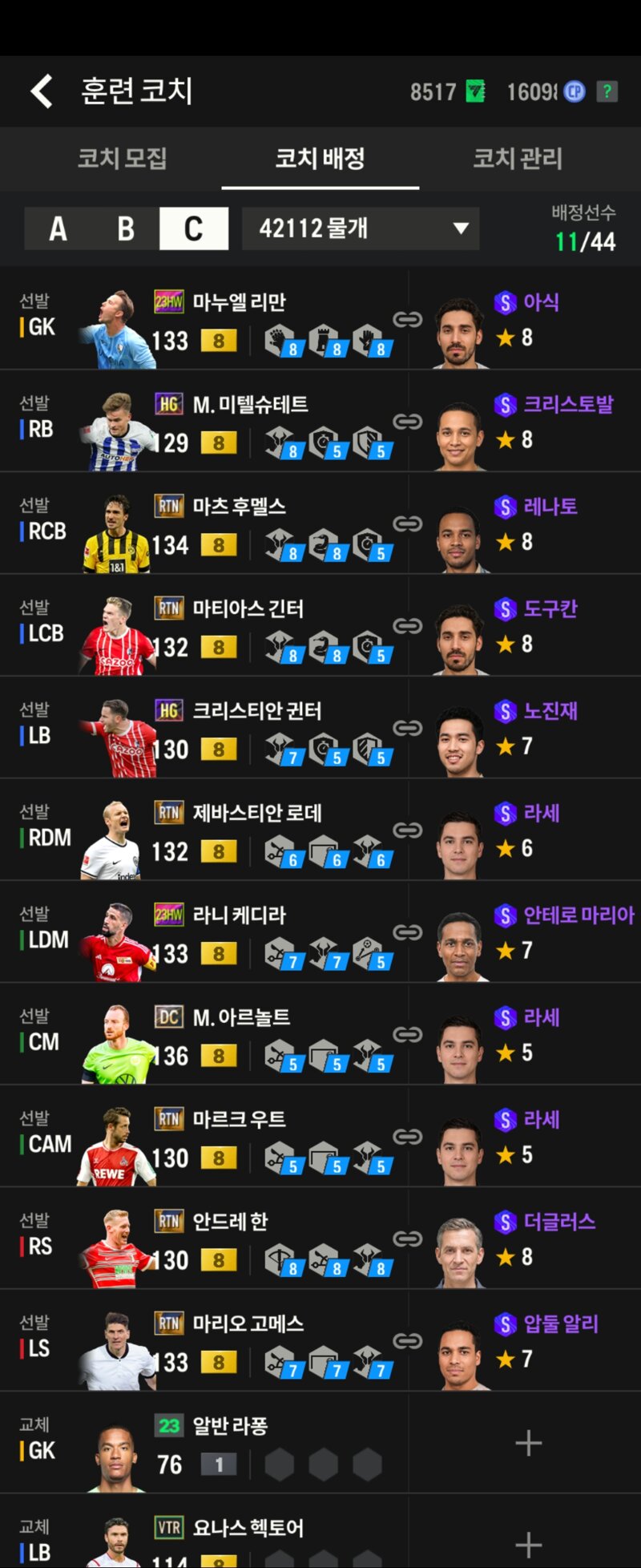 Fc 온라인 인벤 독일 입니다 도와주세요 Fc 온라인 인벤 감독모드 게시판