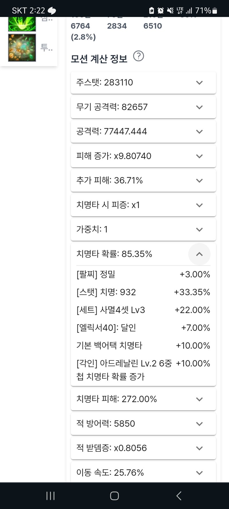 로스트아크 인벤 인파 질문 로스트아크 인벤 인파이터 게시판