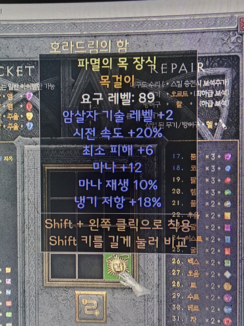 어쌔 광패아뮬 시세 있을까요 디아블로2 득템and자랑 게시판 디아블로2 인벤