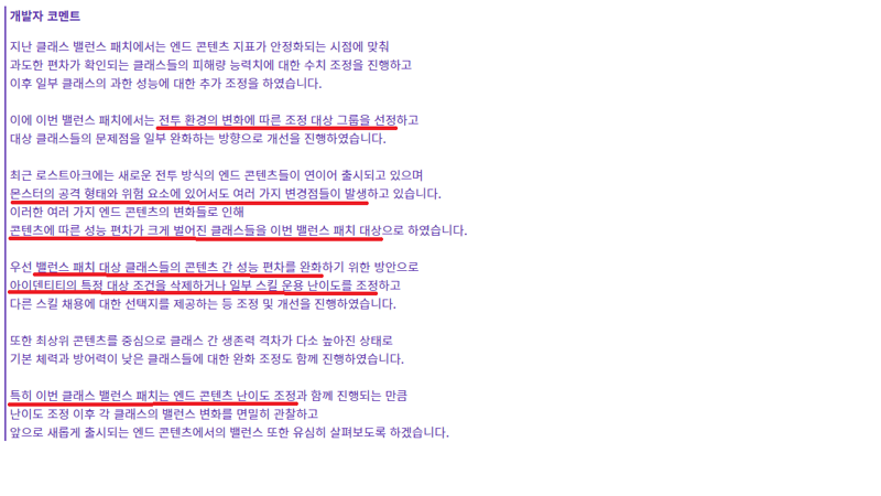 로스트아크 인벤 이게 맞나 로스트아크 인벤 홀리나이트 게시판