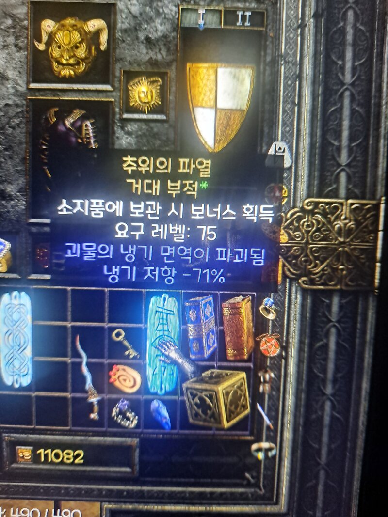 테러존 막판에 한건했네요 디아블로2 자유 게시판 디아블로2 인벤