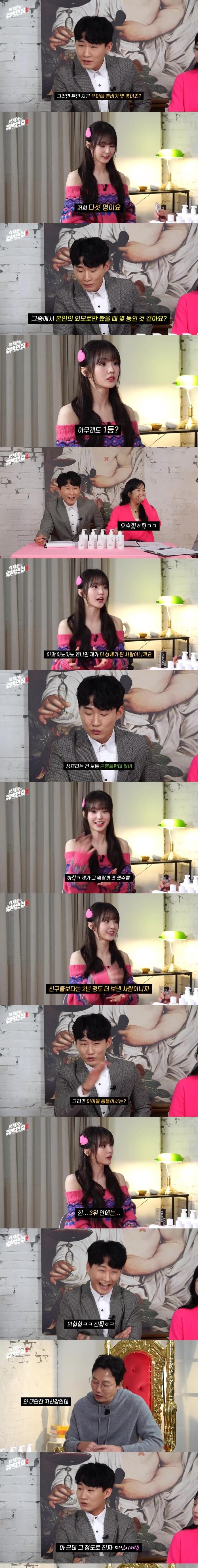 오픈 이슈 갤러리 본인 피셜 아이돌 외모 3위 안에 든다는 우아 나나 Vortex Gaming