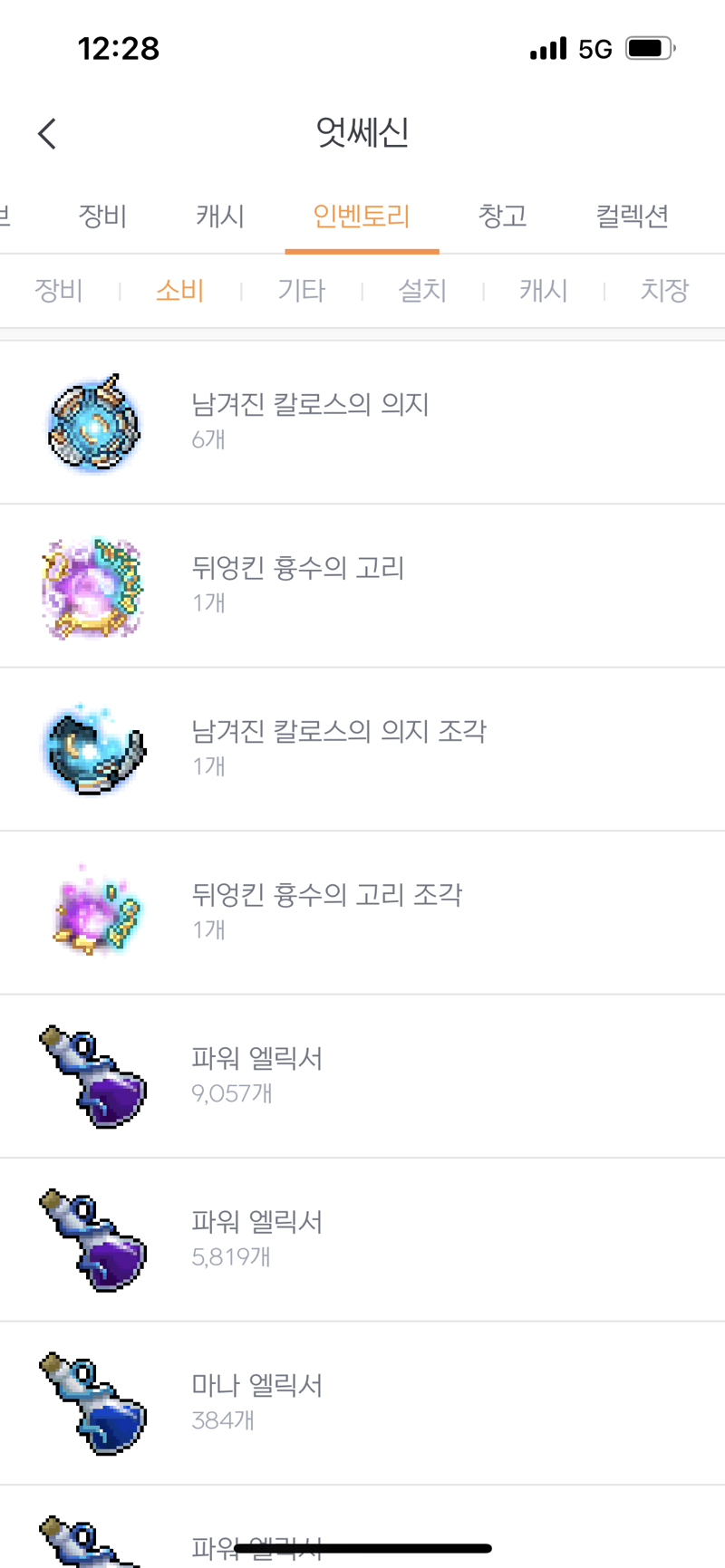 메이플스토리 인벤 노말카링 격파 메이플스토리 인벤 리부트 게시판