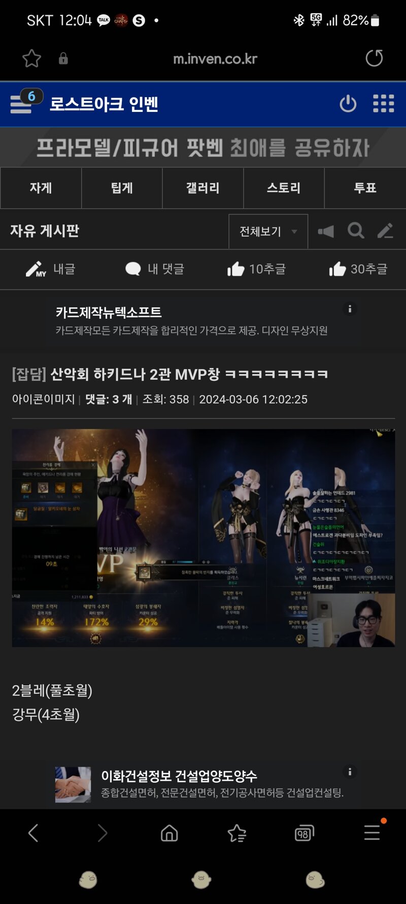로스트아크 인벤 현재 데조쿠빼고 데헌인식 로스트아크 인벤 데빌헌터 게시판