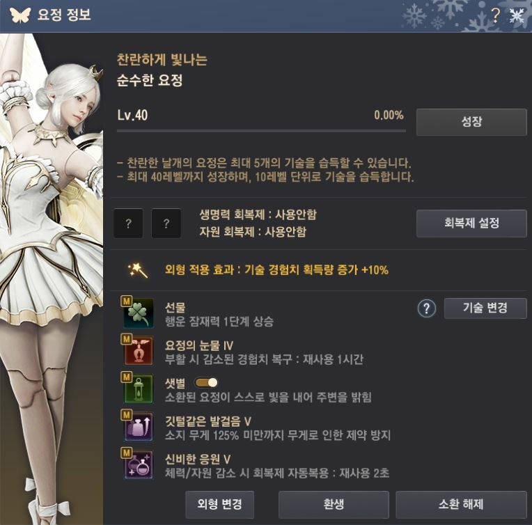 로스트아크 인벤 원정대 영지 놀이공간 로스트아크 인벤 질문과 답변 게시판