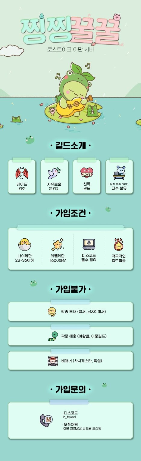 로스트아크 인벤 친목 ️찡찡꿀꿀 ️ 길드에서 길드원모집합니다 로스트아크 인벤 길드 찾기모집 게시판