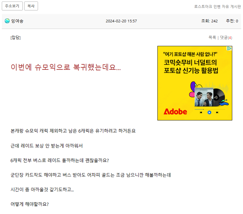 로스트아크 인벤 워로드 게시판 왜 누워있어요 로스트아크 인벤 워로드 게시판