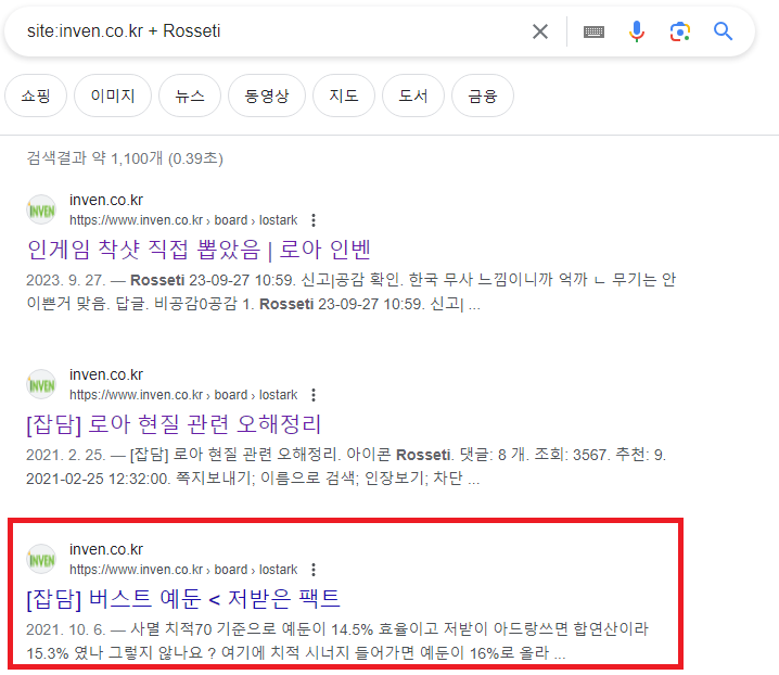 로스트아크 커뮤니티 화제 진짜 직게 분탕은 블레이드인가 Vortex Gaming