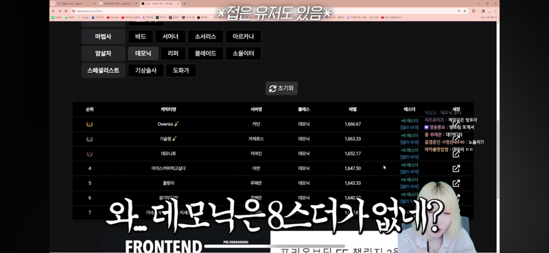 로스트아크 인벤 와 데모닉은 8에스더가 없네 로스트아크 인벤 데모닉 게시판