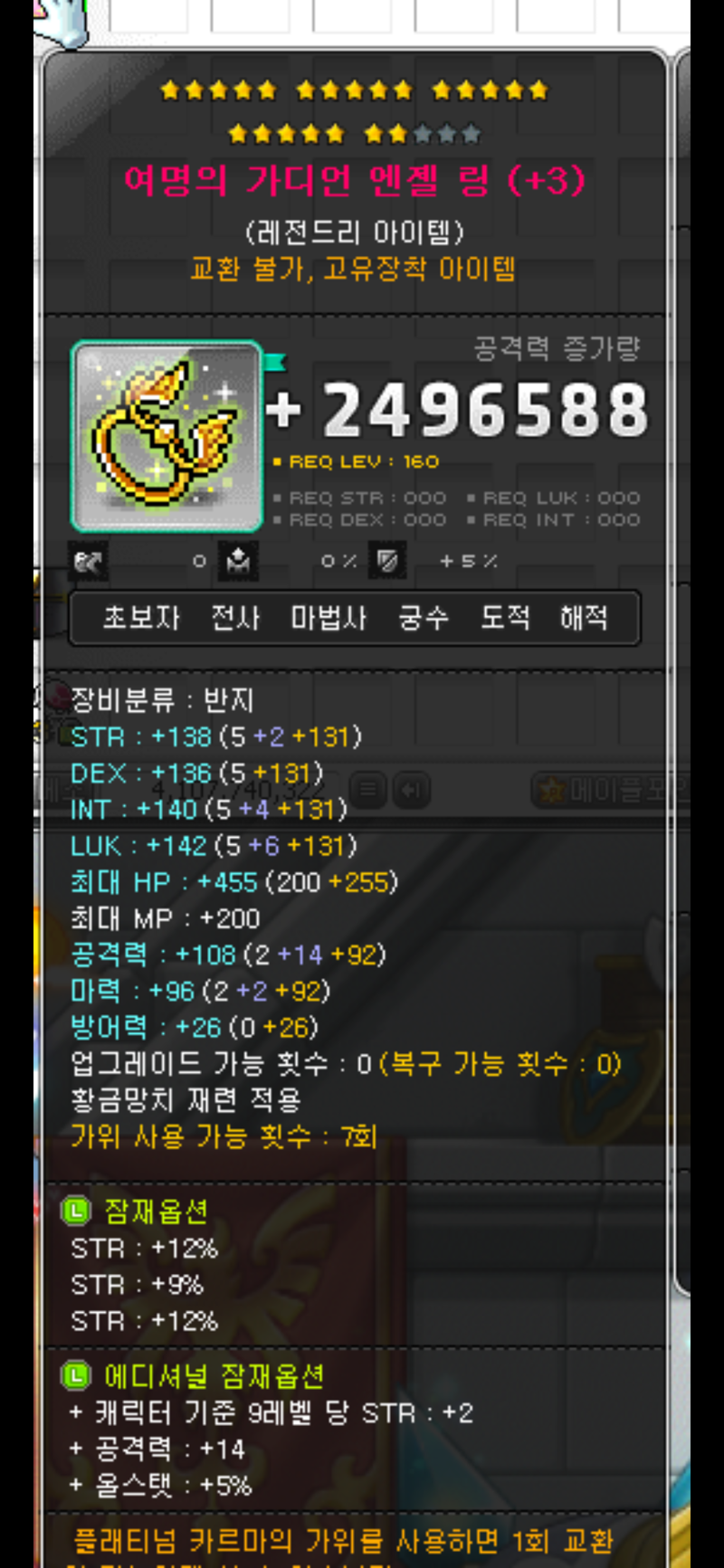 메이플스토리 인벤 내가 에디까지 직접 만든템들 이거세갠데 메이플스토리 인벤 자유게시판