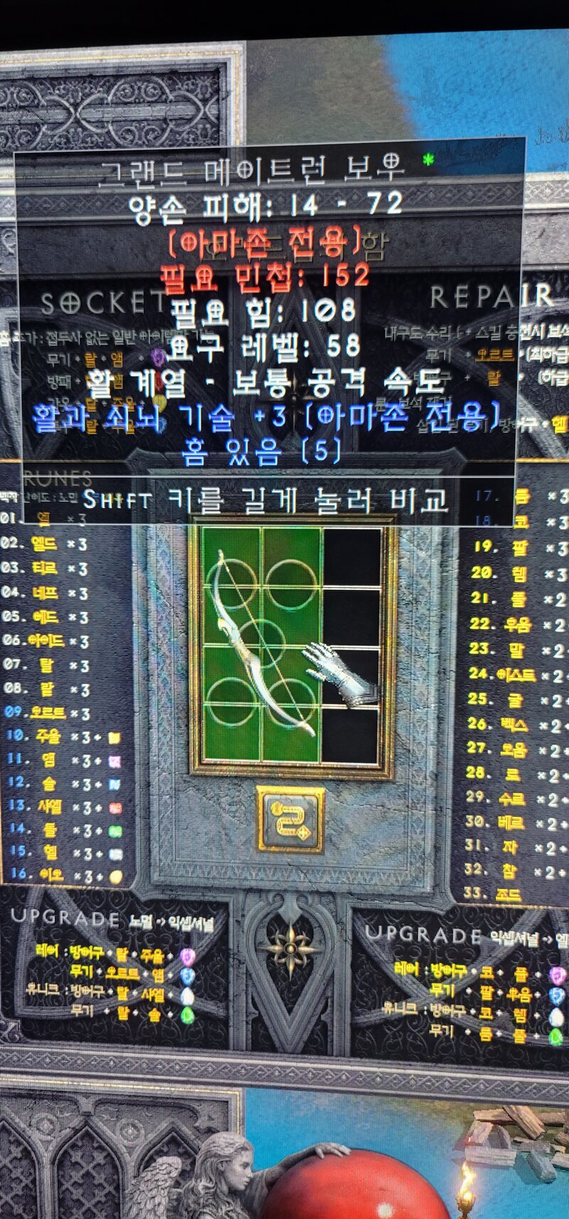 이런건 얼마나 하려나요 디아블로2 자유 게시판 디아블로2 인벤