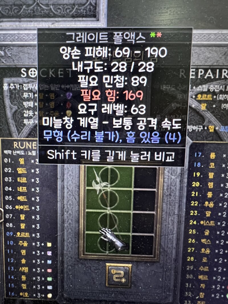 4솟 에테 그폴 디아블로2 자유 게시판 디아블로2 인벤