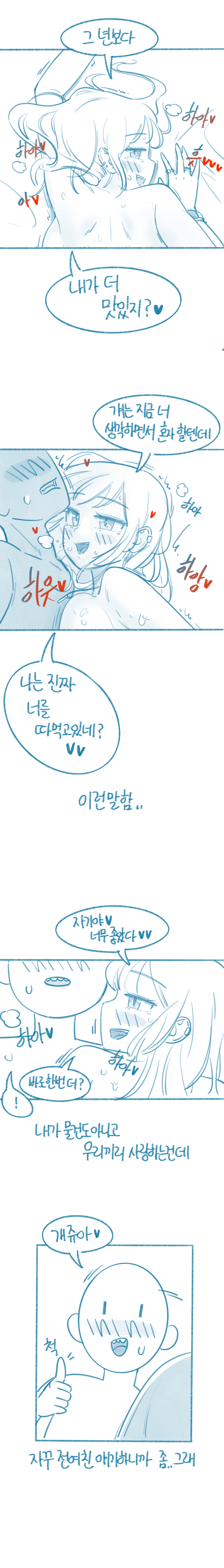약후야스할때 전여친 얘기하는 여친고민 볼텍스 게이밍