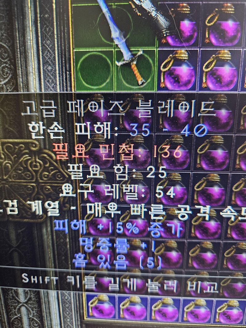 즐기기만합니다 팔릴지 알려주세요 레더 디아블로2 자유 게시판 디아블로2 인벤
