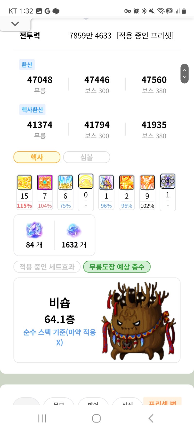 메이플스토리 인벤 나도 깡으로 인트 5만찍고싶다 메이플스토리 인벤 자유게시판